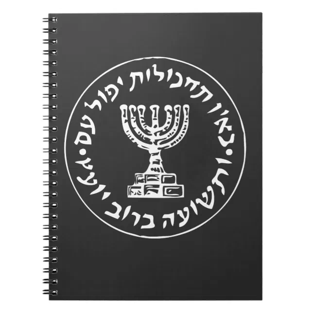 Mossad IDF Israel Secret Service Logo Notebook | Zazzle