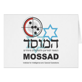 Mossad Gifts on Zazzle