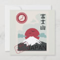Mount Fuji Japanese Stamp Tokyo Made Japan card | Zazzle