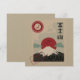 Mount Fuji Japanese Stamp Tokyo Made Japan card | Zazzle