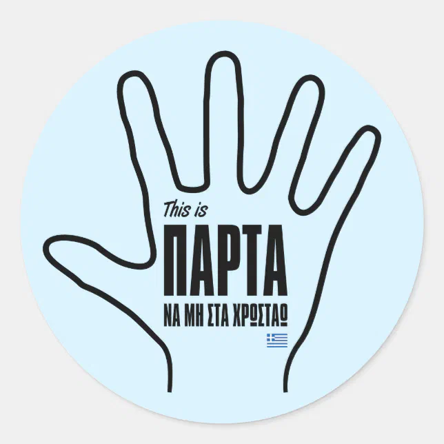 Mountza (Faskelo): Parta! rude Greek gesture Class Classic Round ...