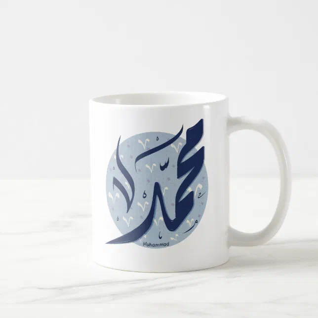 Muhammad Arabic name اسم محمد Coffee Mug | Zazzle