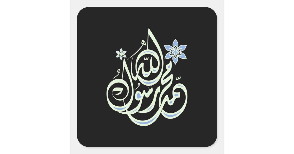 Muhammad Rasul Allah - Arabic Islamic Calligraphy Square Sticker | Zazzle