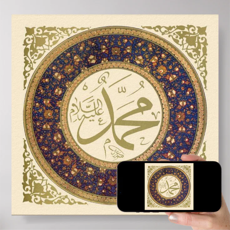 Muhammad (saws) poster | Zazzle