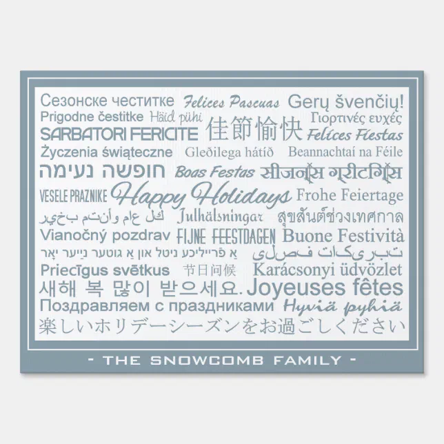 Multilingual “Happy Holidays” custom yard signs | Zazzle
