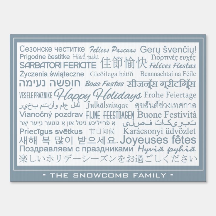 Multilingual “Happy Holidays” custom yard signs | Zazzle