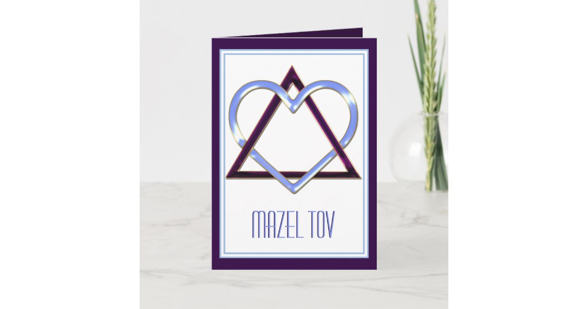 My Jewish Heart Card | Zazzle
