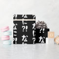 Nani?! なに?! What?! Japanese Nihongo Language Wrapping Paper | Zazzle