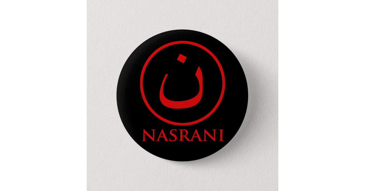 Nasrani Christian Symbol Pinback Button | Zazzle