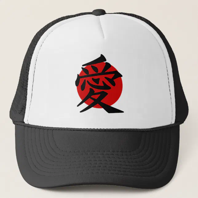 National flag of Japan Trucker Hat | Zazzle