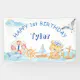 Nautical marine sailing theme pastel watercolor banner | Zazzle