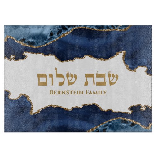 Navy Blue and Gold Jewish Hebrew Shabbat Challah Cutting Board | Zazzle