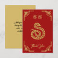 New Year Chinese Thank You Card | Zazzle