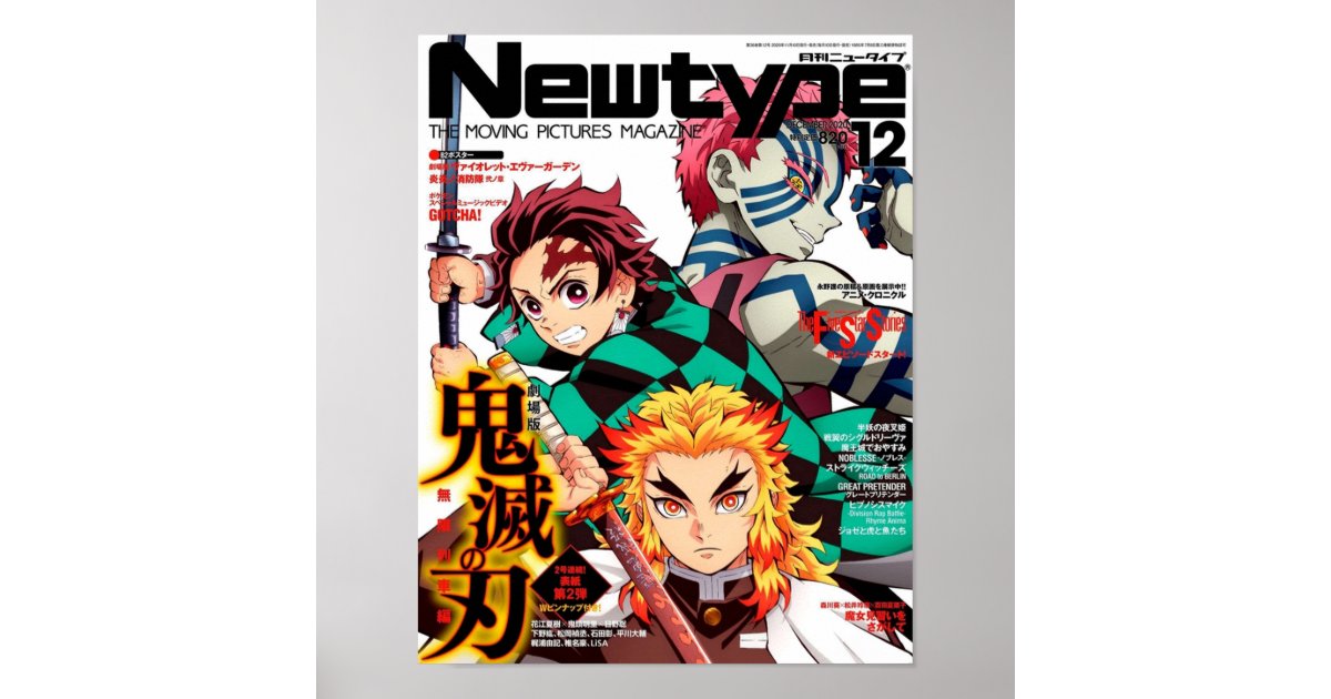 Newtype Kimetsu Magazine Poster | Zazzle