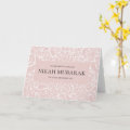Nikah Mubarak Islamic Wedding Dua Congratulations Card | Zazzle