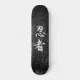 Ninja - Ninja Skateboard Deck | Zazzle