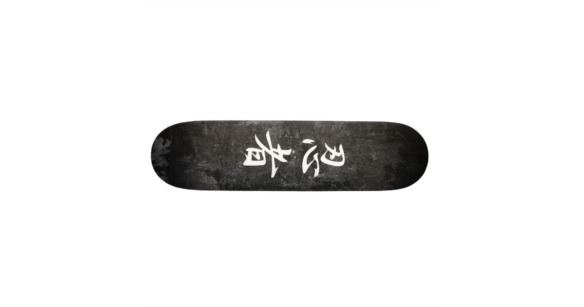 Ninja - Ninja Skateboard Deck | Zazzle.com