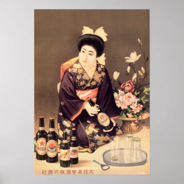 NIPPON BEER BREWERY Vintage Japanese Advertisement Poster | Zazzle