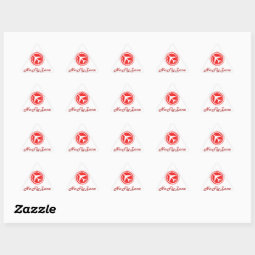 No Fly Zone Stickers | Zazzle