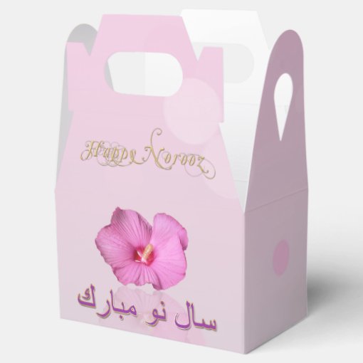 Noble Persian New Year Bloom - Favor Box Gable | Zazzle