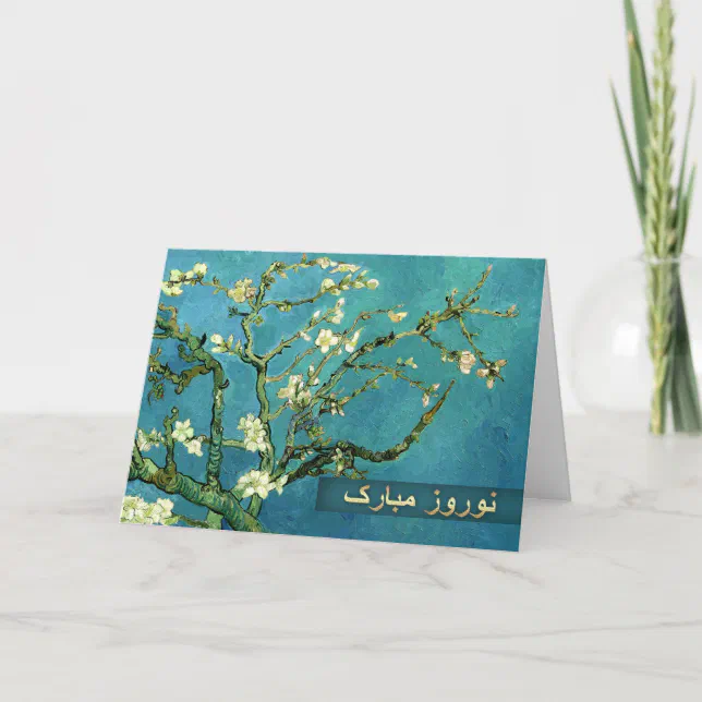 Nowruz Mubarak. Persian New Year Cards in Farsi | Zazzle
