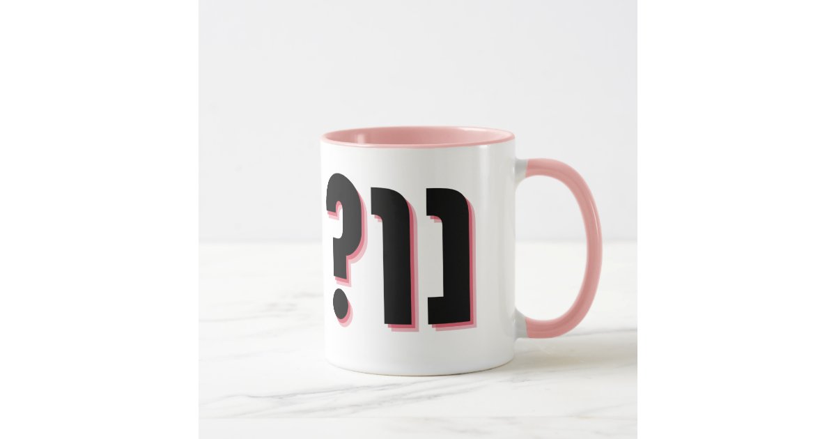 NU? Yiddish Funny Jewish Humor Mug | Zazzle