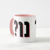 NU? Yiddish Funny Jewish Humor Mug | Zazzle