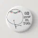 Oh stop it you. - meme button | Zazzle