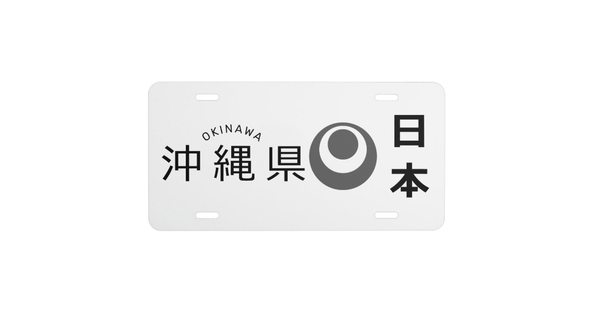 Okinawa emblem, Japan License Plate | Zazzle