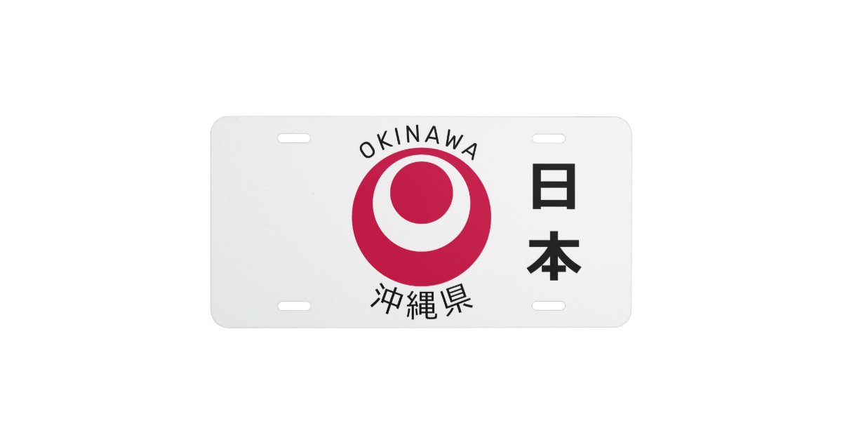 Okinawa, Japan License Plate | Zazzle