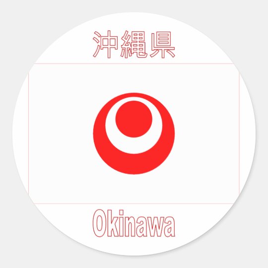 Okinawa Prefecture Flag Classic Round Sticker | Zazzle.com
