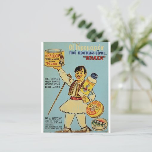 Old Advert Greece Vlacha Postcard | Zazzle