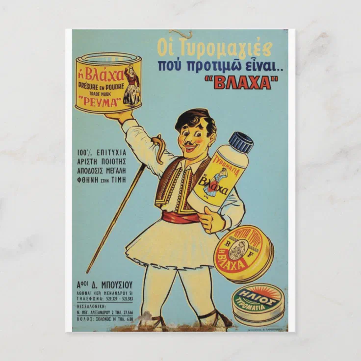 Old Advert Greece Vlacha Postcard | Zazzle