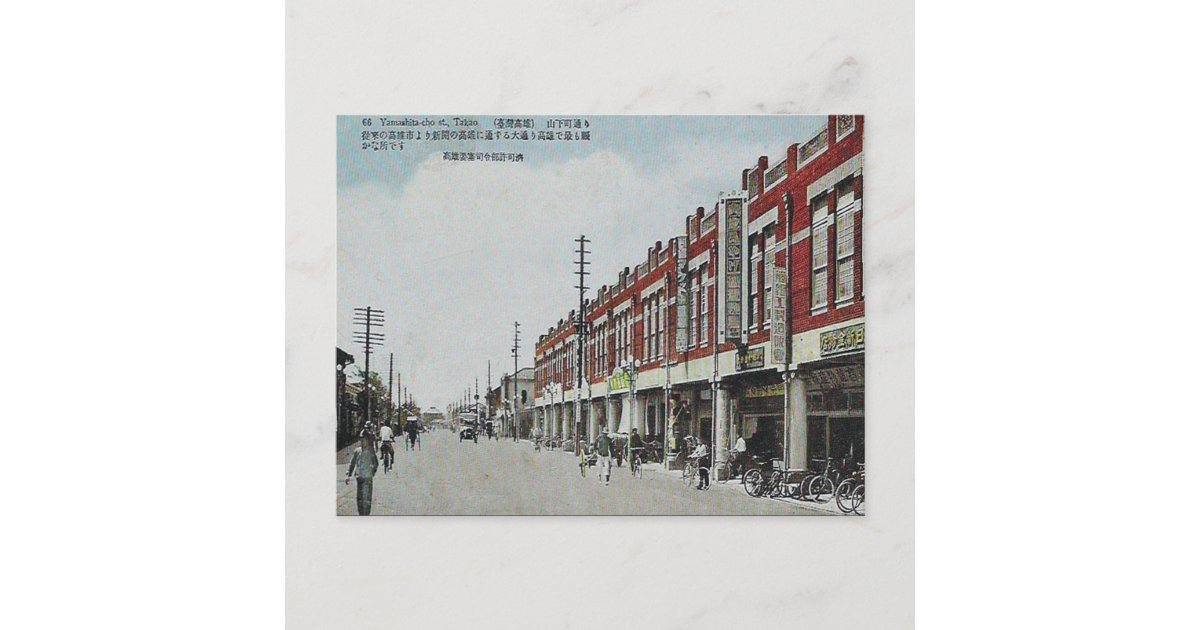 Old Postcard - Takao ( Kaohsiung), ROC | Zazzle
