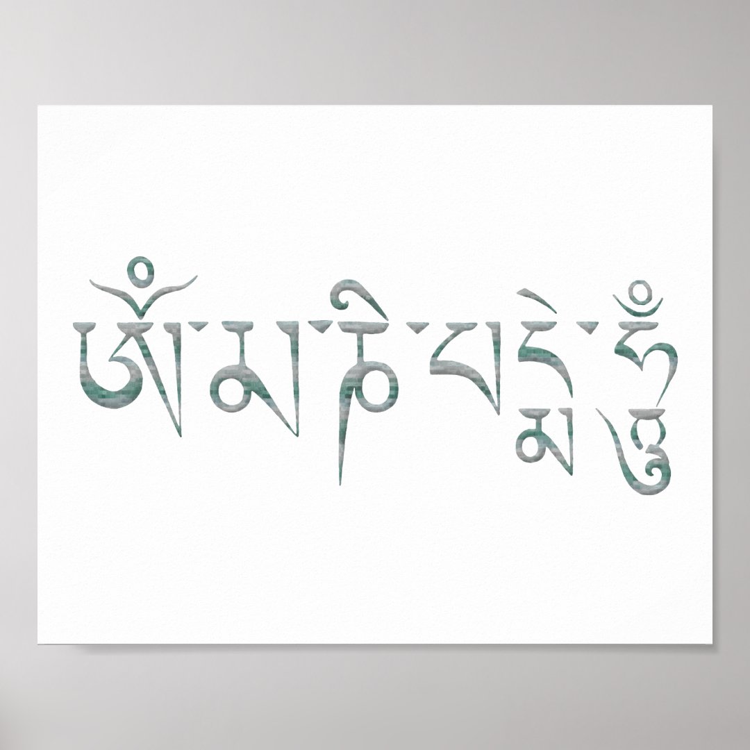 Om Mani Padme Hum Poster | Zazzle
