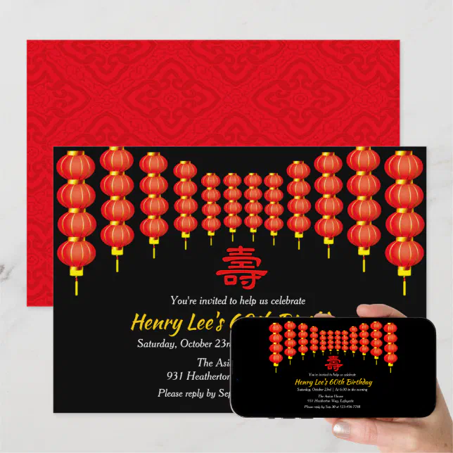 Oriental Lanterns Longevity Birthday Party Invite | Zazzle