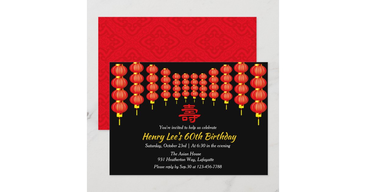 Oriental Lanterns Longevity Birthday Party Invite | Zazzle