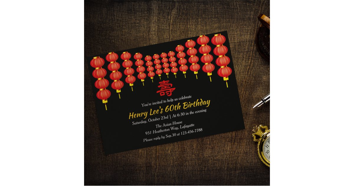 Oriental Lanterns Longevity Birthday Party Invite | Zazzle