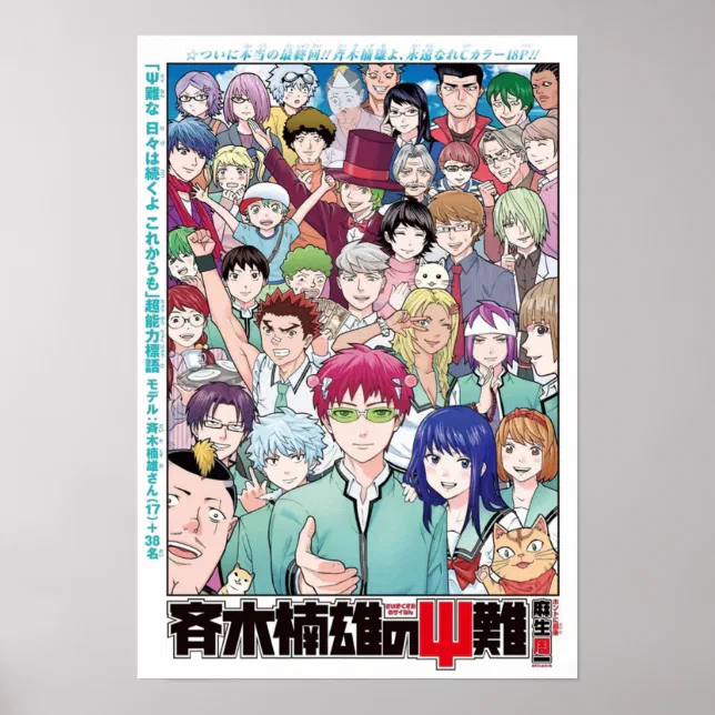 OriginalThe Disastrous Life Of Saiki K Poster | Zazzle