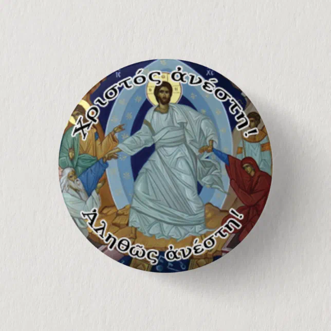 Orthodox Christian Greek Christ Is Risen 2024 Button | Zazzle
