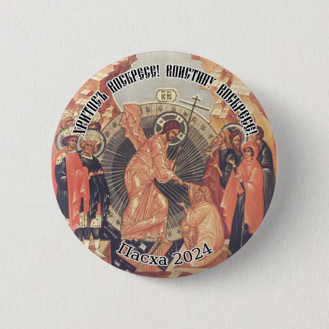 Orthodox Christian Russian Christ is Risen 2024 Button | Zazzle