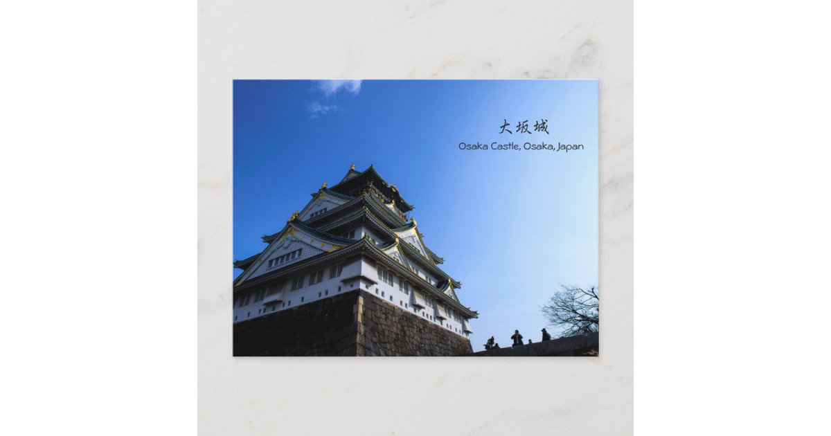 Osaka Castle, Japan Travel Postcard | Zazzle