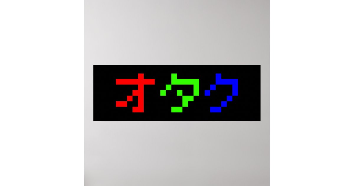 OTAKU 8 Bit Pixel Japanese Katakana Poster | Zazzle