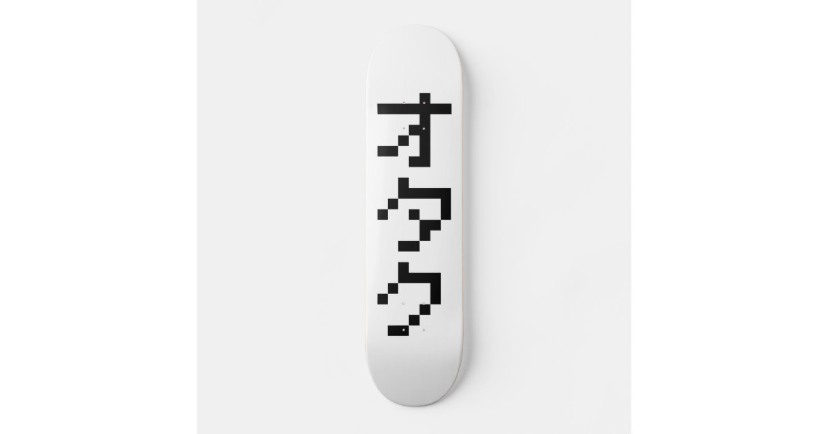 OTAKU 8 Bit Pixel Japanese Katakana Vertical Skateboard Deck | Zazzle