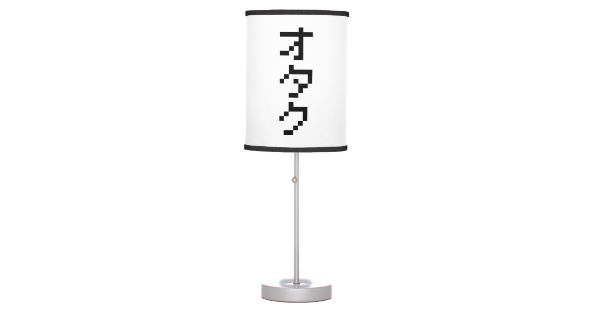 OTAKU 8 Bit Pixel Japanese Katakana Vertical Table Lamp | Zazzle