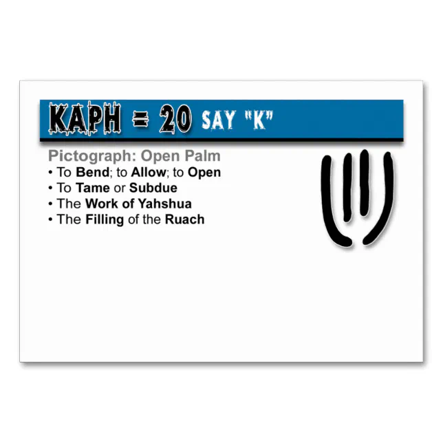 Otiot Flash Cards: 11 of 22 | Zazzle