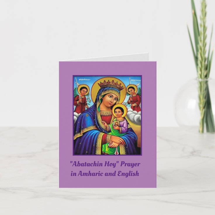 "Our Father" (Abatachin Hoy) Prayer in Amharic Note Card | Zazzle