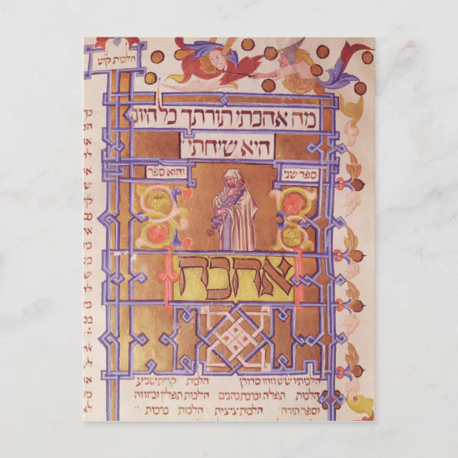 Page from the Mishneh Torah, systematic code Postcard | Zazzle