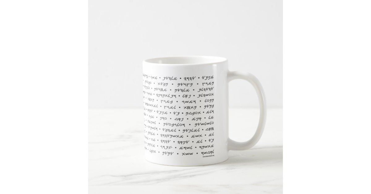 Paleo-Hebrew 10 Commandments Mug | Zazzle