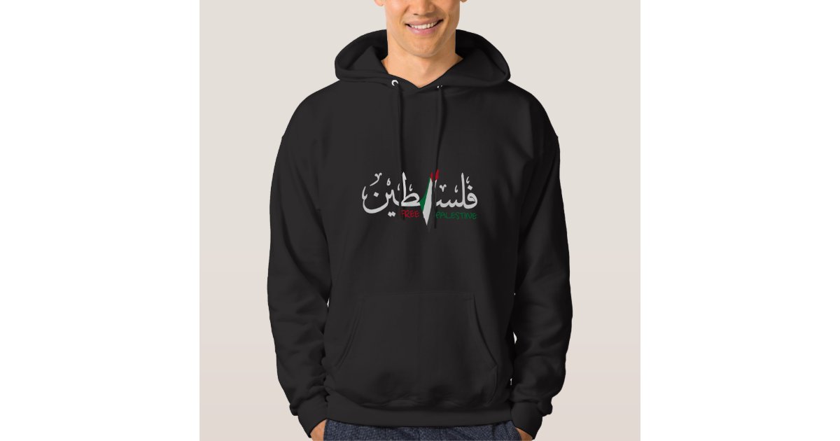 Palestine Arabic Falastin Hoodie | Zazzle